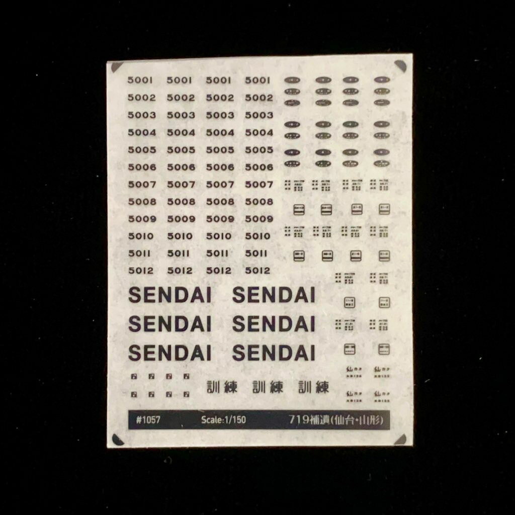 1/150スケールのNゲージ用インレタ(インスタントレタリング)です。 単色刷りのインレタです。必ずノンアルコールのウェットティッシュ等を用いて表面の脂を落としてから転写し、裏紙をあててしっかり密着させ、クリアコーティングしてください。
