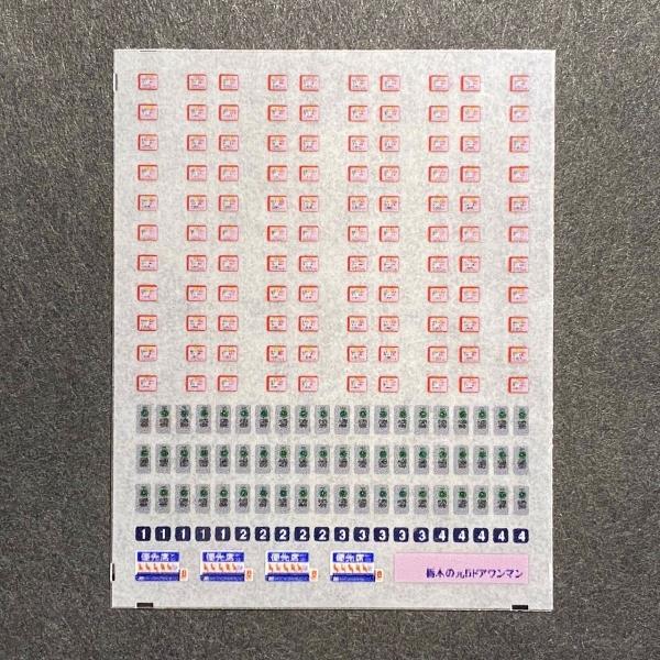 元日比谷線直通車で現在ローカル運用に就く20000系20400型の表記Nゲージ（1/150スケール）用インレタです。 収録内容 ・ドア表示（半自動ボタンの案内） 2編成分 　→原則右の矢印ですが、一番下の列だけ左を向いています。ただしそこま...