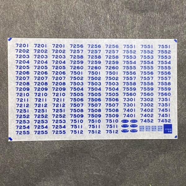 1/80スケールの車番インレタです。主に7200系用が収録されております単色刷りのインレタです。必ずノンアルコールのウェットティッシュ等を用いて表面の脂を落としてから転写し、裏紙をあててしっかり密着させ、クリアコーティングしてください。