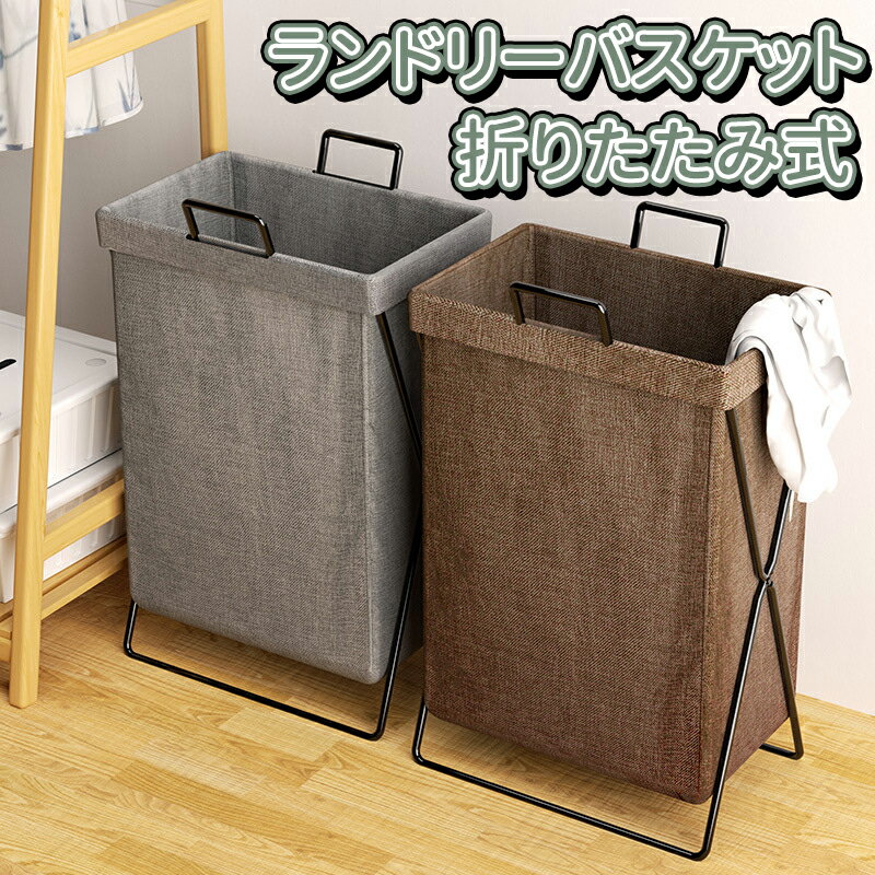 【ランドリーバスケット 折りたたみ式・カバー付き】 洗濯物をすっきり収納できる折りたたみ式ランドリーバスケット。付属のカバーでホコリを防ぎ、浴室でも使える防水加工で便利に使えます。 ▼ 折りたたんでコンパクトに収納 使用後は平らに折りたため...