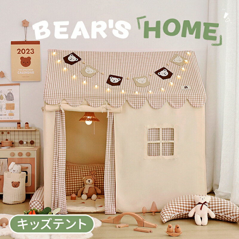 【キッズテント｜天然木フレーム・安心素材】 お部屋のインテリアに溶け込むナチュラルなキッズテント。天然木の温もりあるフレームと肌触りの良いコットン素材で、お子様の創造性を育む空間を作ります。 ▼ 自然素材にこだわった安全設計 コットンと天然...