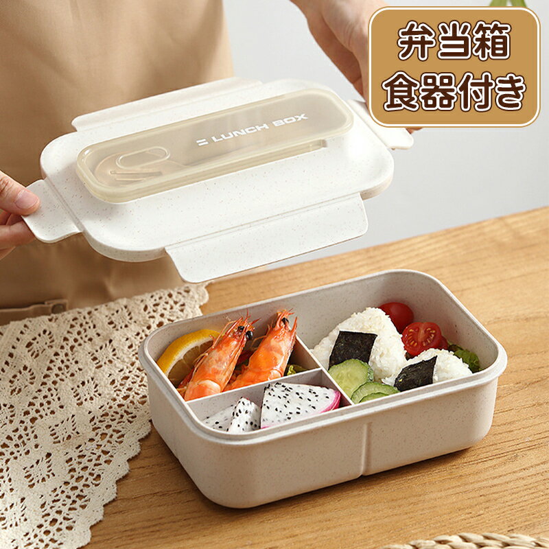 本品は食器付きの多機能弁当箱でございます。電子レンジ対応の高品質PP素材を使用し、日常使いから外出先まで安心してご利用いただける設計となっております。安全性と機能性食品級の無毒素材を採用し、温め直しの際にも有害物質の発生を防止いたします。3...