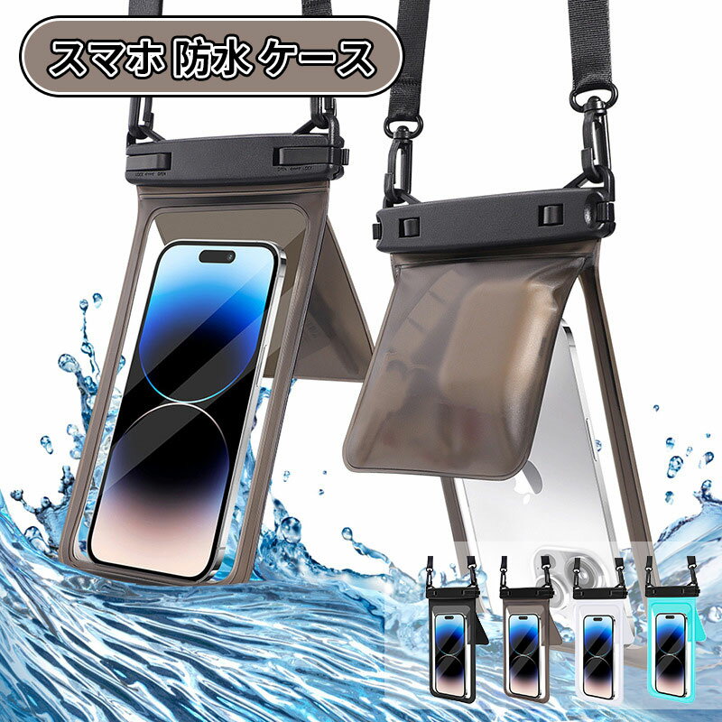 二通りの使い方が可能な便利な設計（小物収納ポケット付）スマートフォンを守る防水ケースと、小物を収納するポケットが一体となっております。お出かけの際、小銭やコイン、交通系ICカード、キャッシュレスカードなどをスマートフォンと同時にお持ちいただ...