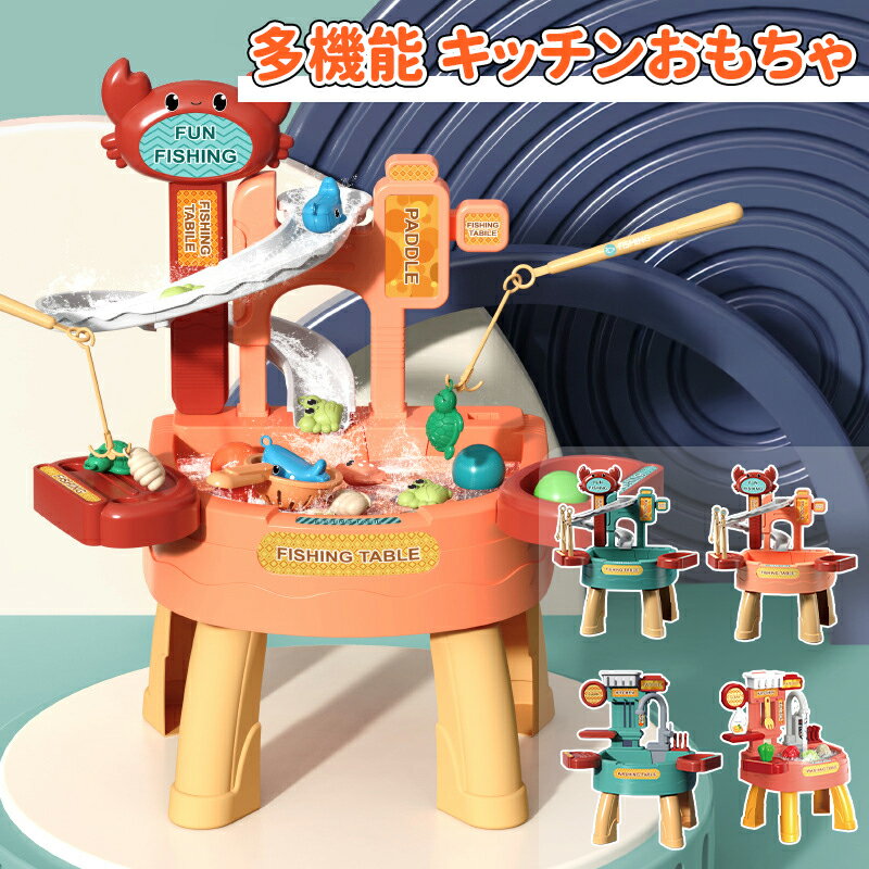 【楽しい釣り遊び＆水遊びスペース】カラフルな魚と釣り竿で、集中力と手先の器用さを楽しく刺激します。知育効果も： 色や形の違う「海の仲間」たちを認識し、手と目の協調運動や指先の器用さを養います。【かわいいアヒルのウォータースライダー】水流がス...
