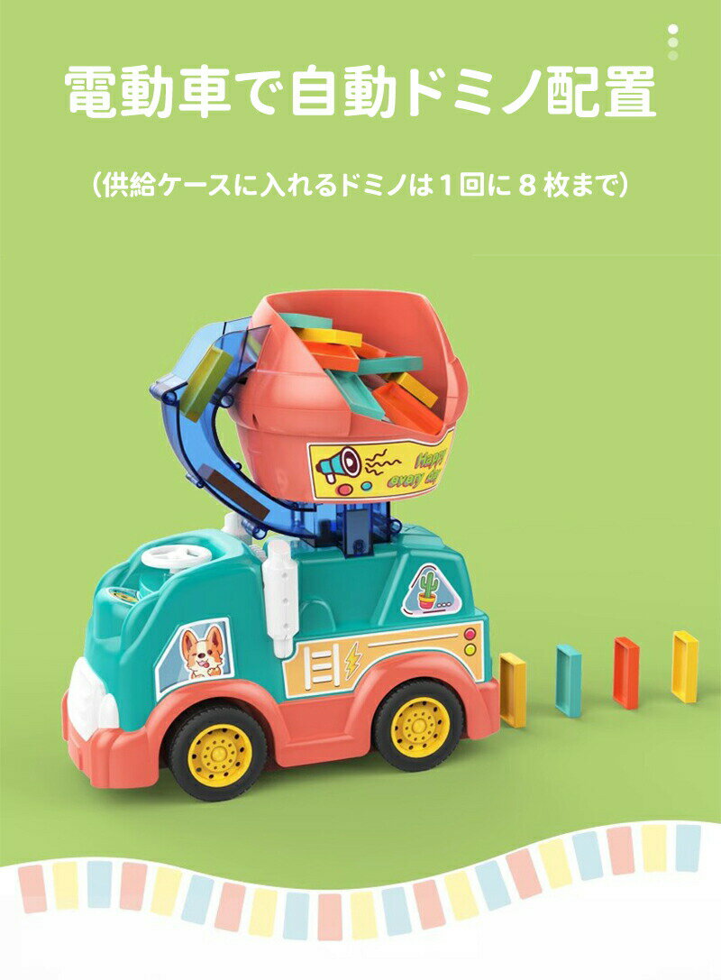 ワクワク ドミノ いつもと違う楽しさ、新しい遊び方を発見✨ 【商品の特徴】 【電動車で自動ドミノ配置】 手動装填不要！全自動ドミノ供給で、簡単に美しいラインを作れます。 撹拌機能付き：自動供給ケースに入れるだけで OK 自動配置時のドミノ間...