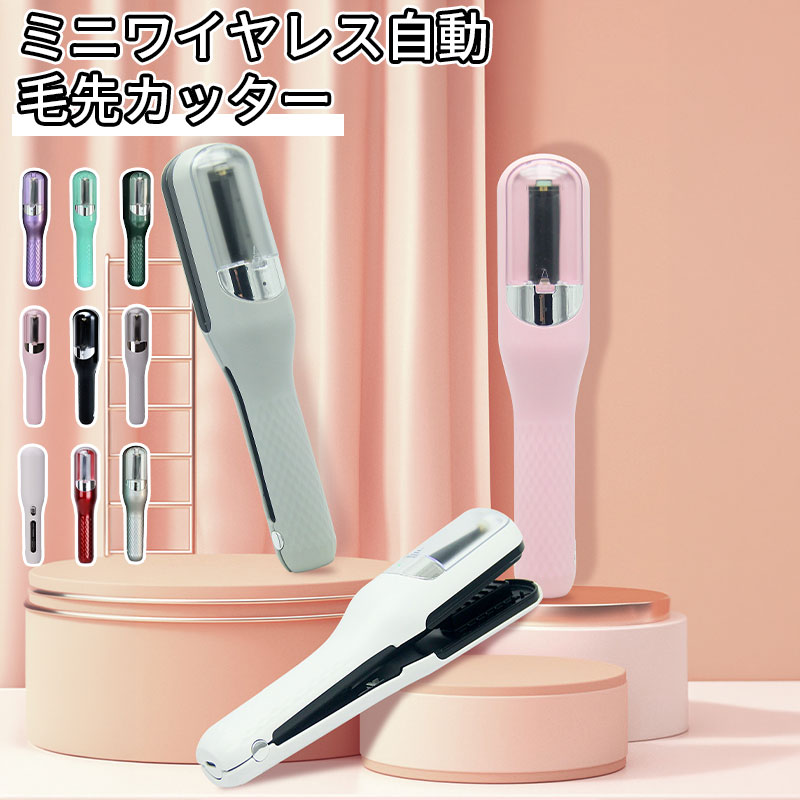 毛先トリマー コードレス アホ毛対策 多色展開 ヘアケア スタイリング 商品特徴 【こんなお悩みありませんか？】 毛先の枝毛が気になるけど、サロンに行く時間がない 従来のカッターは時間がかかり、使い方が煩わしい 両手で操作しにくく、ケガが心...