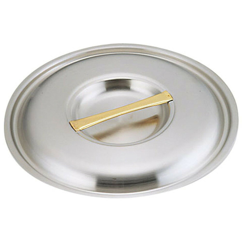 [商品名]　スーパーデンジ 鍋蓋 18cm用[素材]　NSSC180[寸法]　外径:197mm 質量:0.315kg[産地]日本材質:本体18-8 取手18-8真鍮メッキ 商品によっては手造りのため、写真と色・かたちが若干異なることがござい...