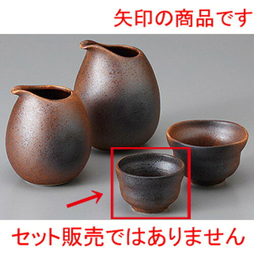 [商品名]　伊賀吹きぐい呑(小)[素材]　陶磁器[寸法]　[ 5.8 x 3.8cm ]お店からご自宅まで、季節を問わず、様々なシーンでご利用いただける商品です。[ 5.8 x 3.8cm ] 陶磁器 日本製 一部の商品はメーカーよりお取り...