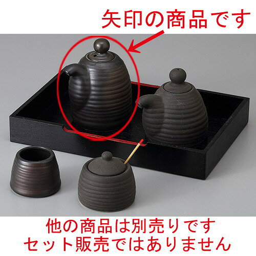 [商品名]　千段黒備前汁次(大)[素材]　陶磁器[寸法]　[ 9 x 7.5 x 10.3cm 240cc ]お店からご自宅まで、季節を問わず、様々なシーンでご利用いただける商品です。[ 9 x 7.5 x 10.3cm 240cc ] 陶...