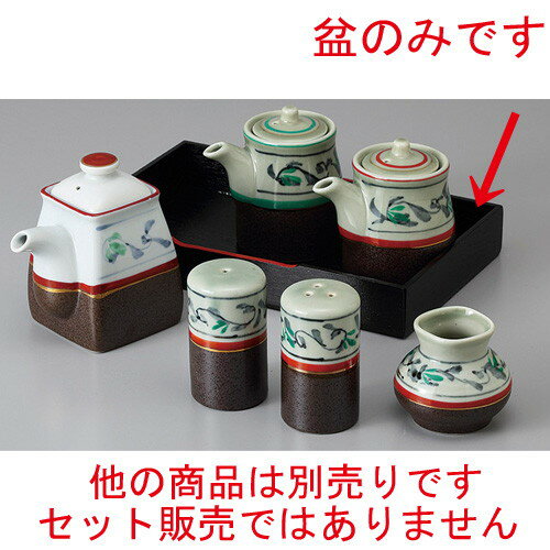 [商品名]　黒塗盆[素材]　陶磁器[寸法]　[ 23 x 14 x 3.3cm ]お店からご自宅まで、季節を問わず、様々なシーンでご利用いただける商品です。[ 23 x 14 x 3.3cm ] 陶磁器 日本製 一部の商品はメーカーよりお取...