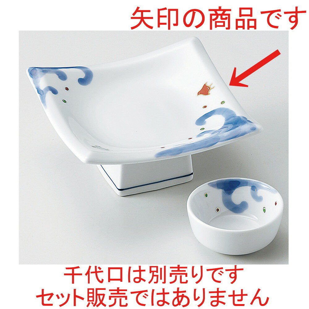 [商品名]　染錦波千鳥45高台皿[素材]　磁器[寸法]　13.5 x 13.5 x 6.5cmお店からご自宅まで、季節を問わず、様々なシーンでご利用いただける商品です。[ 13.5 x 13.5 x 6.5cm ] 磁器 日本製 一部の商品...