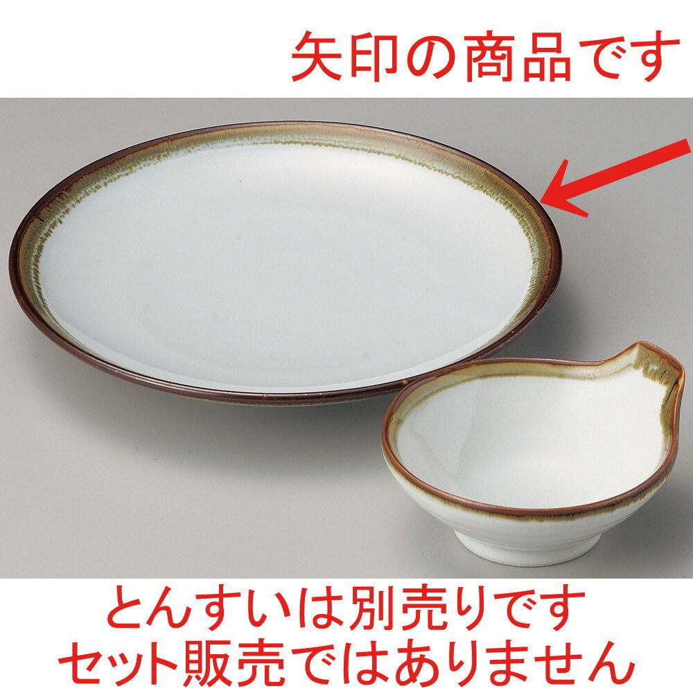 [商品名]　白天目流し丸7.0皿[素材]　磁器[寸法]　φ23cmお店からご自宅まで、季節を問わず、様々なシーンでご利用いただける商品です。[ φ23cm ] 磁器 日本製 一部の商品はメーカーよりお取り寄せとなりますので、納期が前後するこ...
