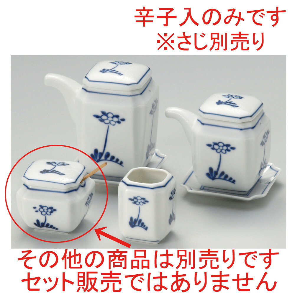 [商品名]　間取花辛子入[素材]　磁器[寸法]　[ 5.6 x 5.4cm ]お店からご自宅まで、季節を問わず、様々なシーンでご利用いただける商品です。[ 5.6 x 5.4cm ] 磁器 日本製 一部の商品はメーカーよりお取り寄せとなりま...