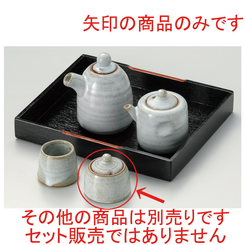 [商品名]　灰釉辛子入[素材]　陶器[寸法]　[ 6 x 5.5cm ]お店からご自宅まで、季節を問わず、様々なシーンでご利用いただける商品です。[ 6 x 5.5cm ] 陶器 日本製 一部の商品はメーカーよりお取り寄せとなりますので、納...