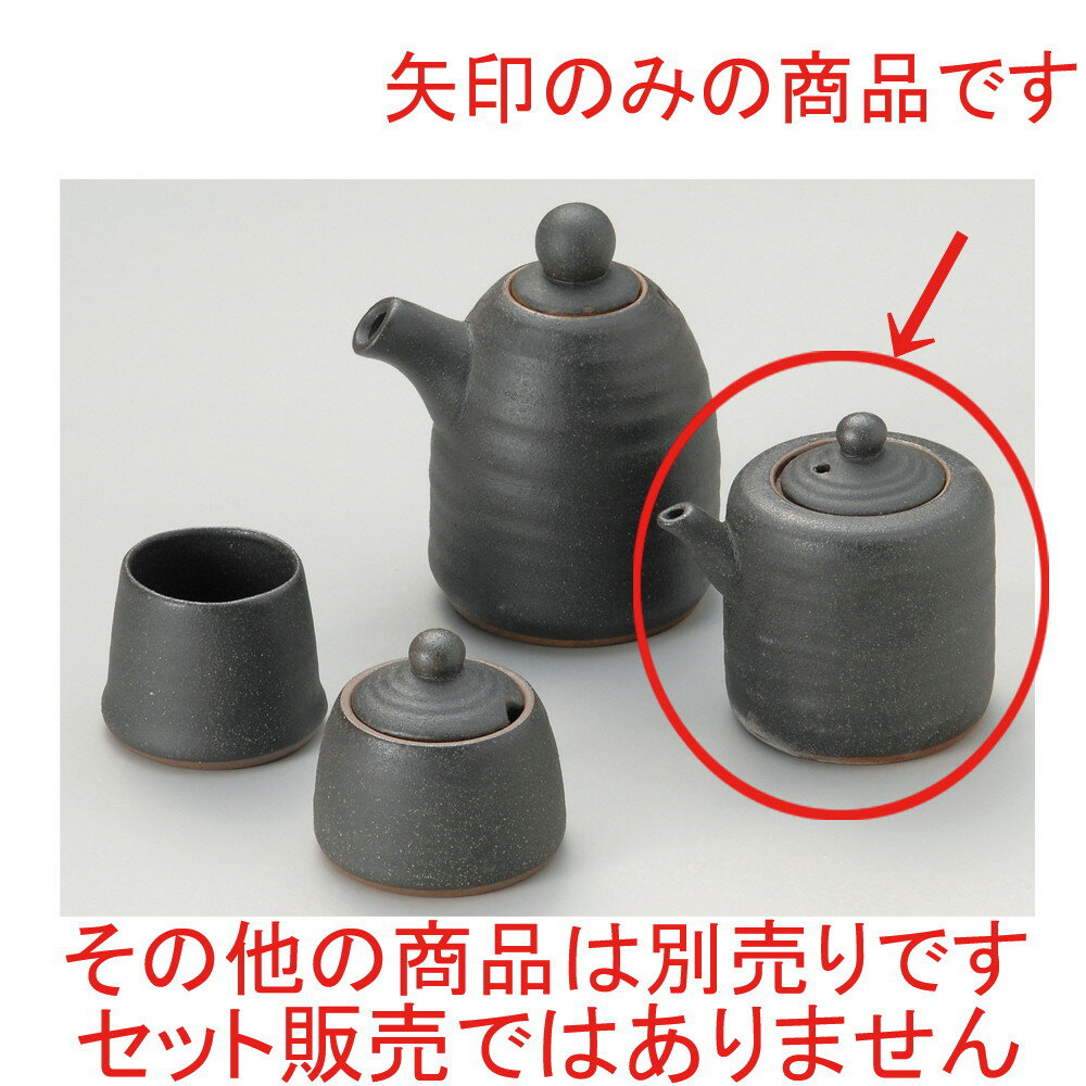 [商品名]　錆黒汁次(小)[素材]　陶器[寸法]　[ 約160cc ]お店からご自宅まで、季節を問わず、様々なシーンでご利用いただける商品です。[ 約160cc ] 陶器 日本製 一部の商品はメーカーよりお取り寄せとなりますので、納期が前後...