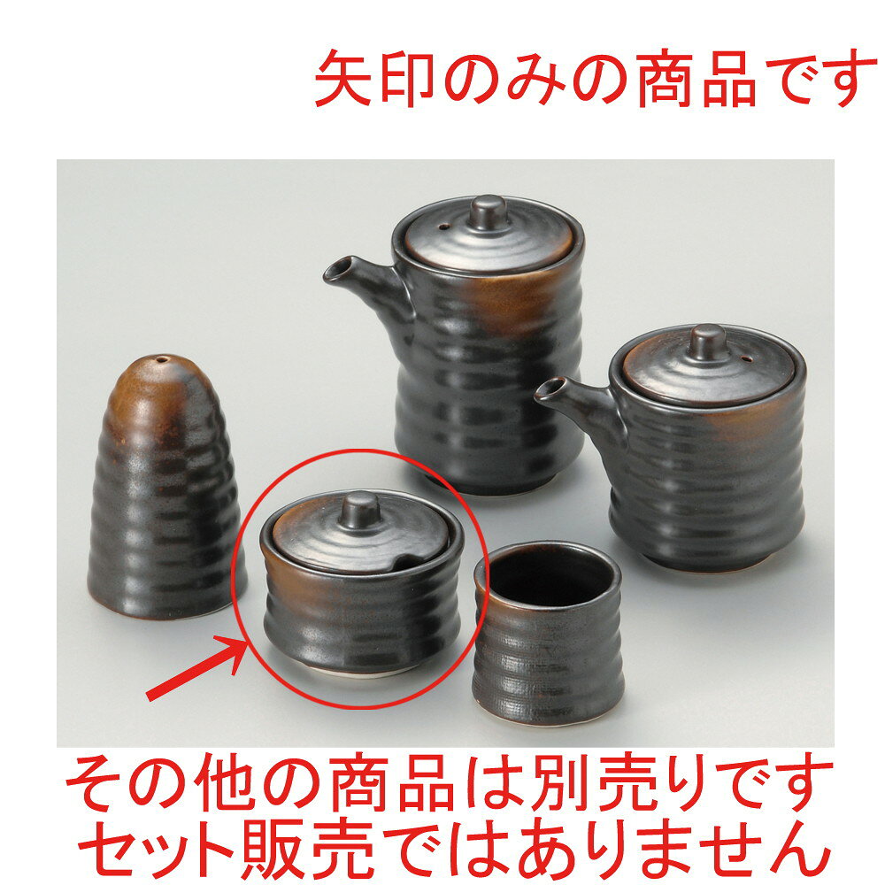 [商品名]　焼締辛子入[素材]　磁器[寸法]　[ φ6.5 x 5.7cm ]お店からご自宅まで、季節を問わず、様々なシーンでご利用いただける商品です。[ φ6.5 x 5.7cm ] 磁器 日本製 一部の商品はメーカーよりお取り寄せとなり...