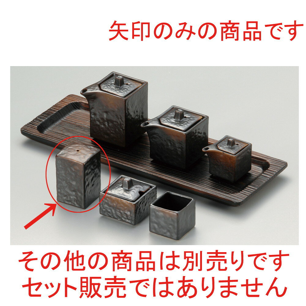 [商品名]　焼締四角一ッ穴[素材]　磁器[寸法]　[ 4.5 x 4.5 x 7.5cm ]お店からご自宅まで、季節を問わず、様々なシーンでご利用いただける商品です。[ 4.5 x 4.5 x 7.5cm ] 磁器 日本製 一部の商品はメー...