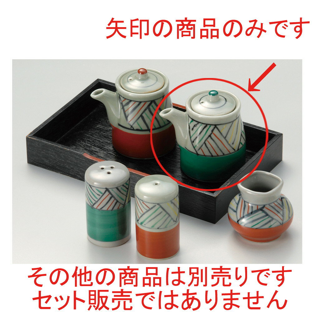 [商品名]　アジ口緑汁次[素材]　陶器[寸法]　[ φ7 x 8.5cm 175cc ]お店からご自宅まで、季節を問わず、様々なシーンでご利用いただける商品です。[ φ7 x 8.5cm 175cc ] 陶器 日本製 一部の商品はメーカーよ...