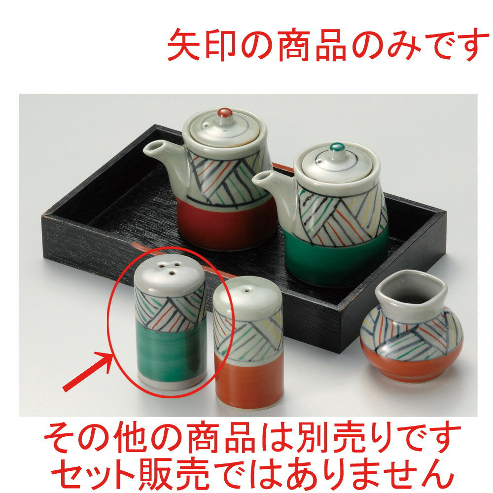 [商品名]　アジ口緑胡椒入(三ツ穴)[素材]　陶器[寸法]　[ φ4.3 x 7.5cm ]お店からご自宅まで、季節を問わず、様々なシーンでご利用いただける商品です。[ φ4.3 x 7.5cm ] 陶器 日本製 一部の商品はメーカーよりお...