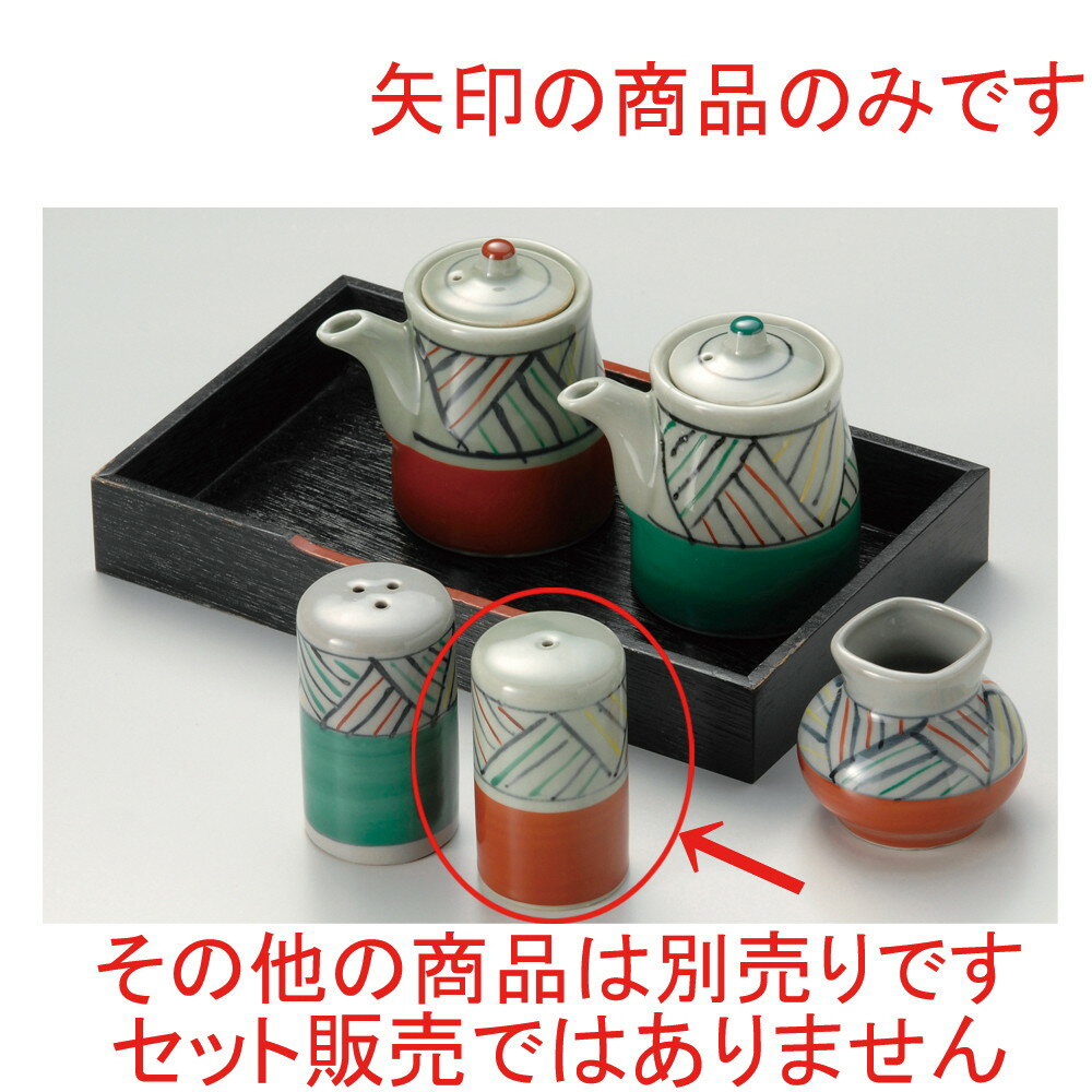 [商品名]　アジ口赤塩入(一ツ穴)[素材]　陶器[寸法]　[ φ4.3 x 7.5cm ]お店からご自宅まで、季節を問わず、様々なシーンでご利用いただける商品です。[ φ4.3 x 7.5cm ] 陶器 日本製 一部の商品はメーカーよりお取...