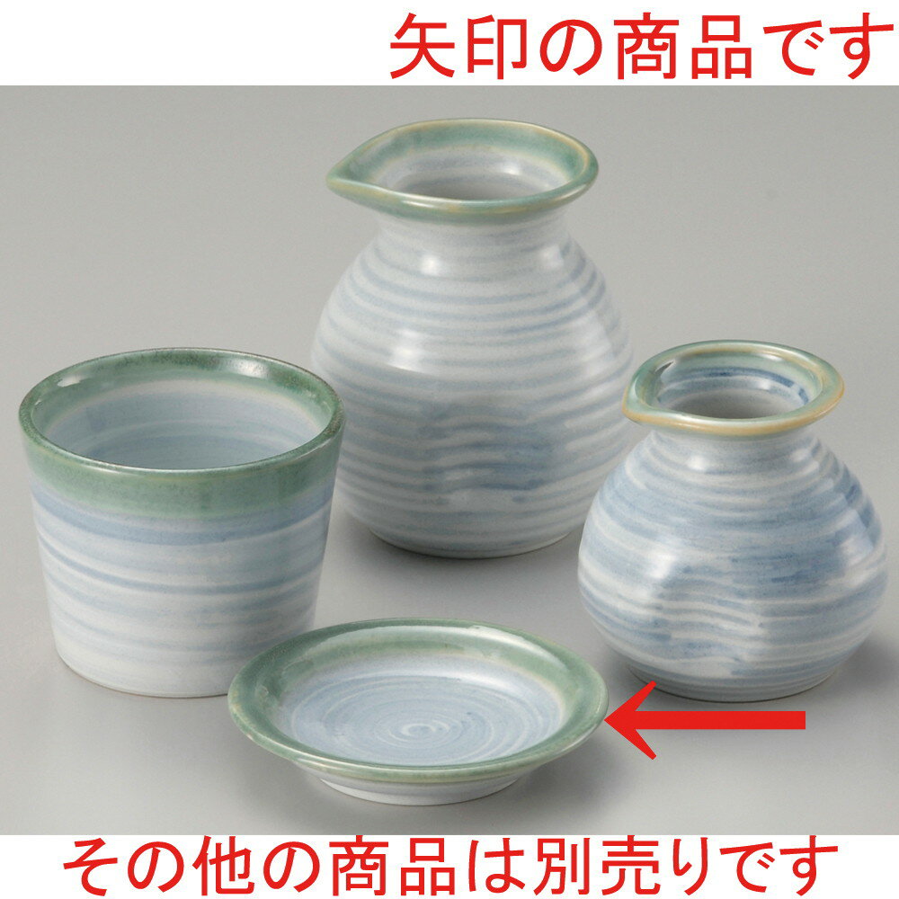 [商品名]　湖騒小皿[素材]　磁器[寸法]　[ φ9.5cm ]お店からご自宅まで、季節を問わず、様々なシーンでご利用いただける商品です。[ φ9.5cm ] 磁器 日本製 一部の商品はメーカーよりお取り寄せとなりますので、納期が前後するこ...