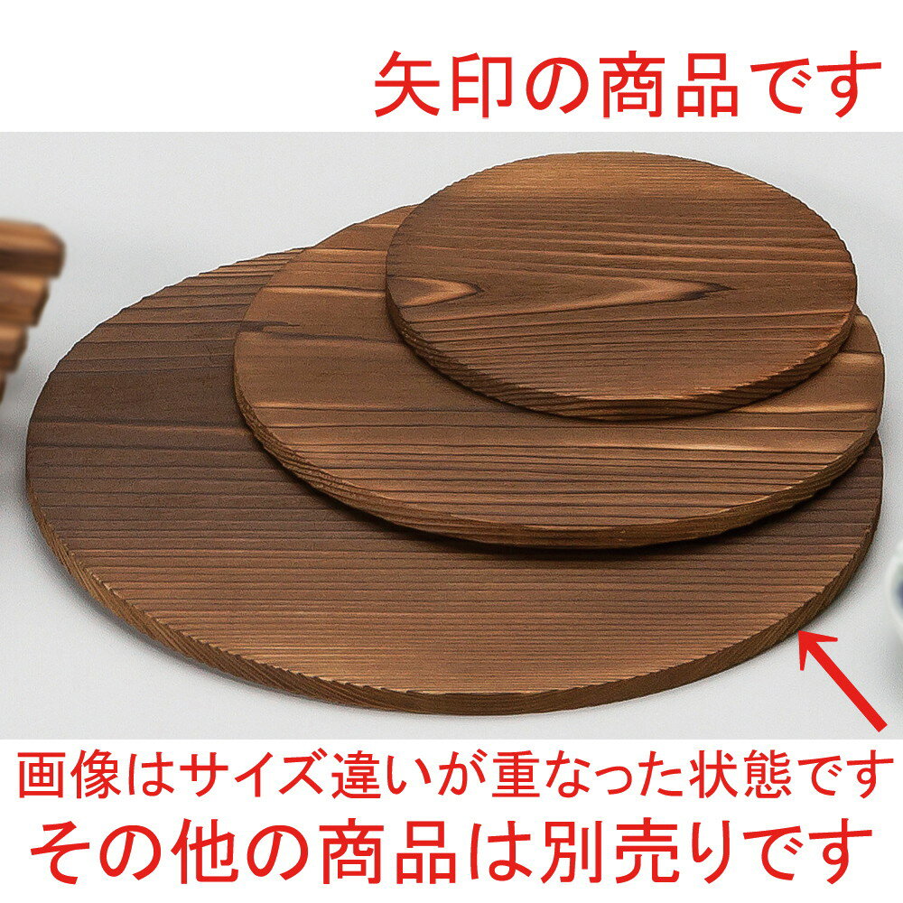 [商品名]　丸型敷台25.5cm[素材]　木[寸法]　[ φ25.5cm ]お店からご自宅まで、季節を問わず、様々なシーンでご利用いただける商品です。[ φ25.5cm ] 木 日本製 一部の商品はメーカーよりお取り寄せとなりますので、納期...