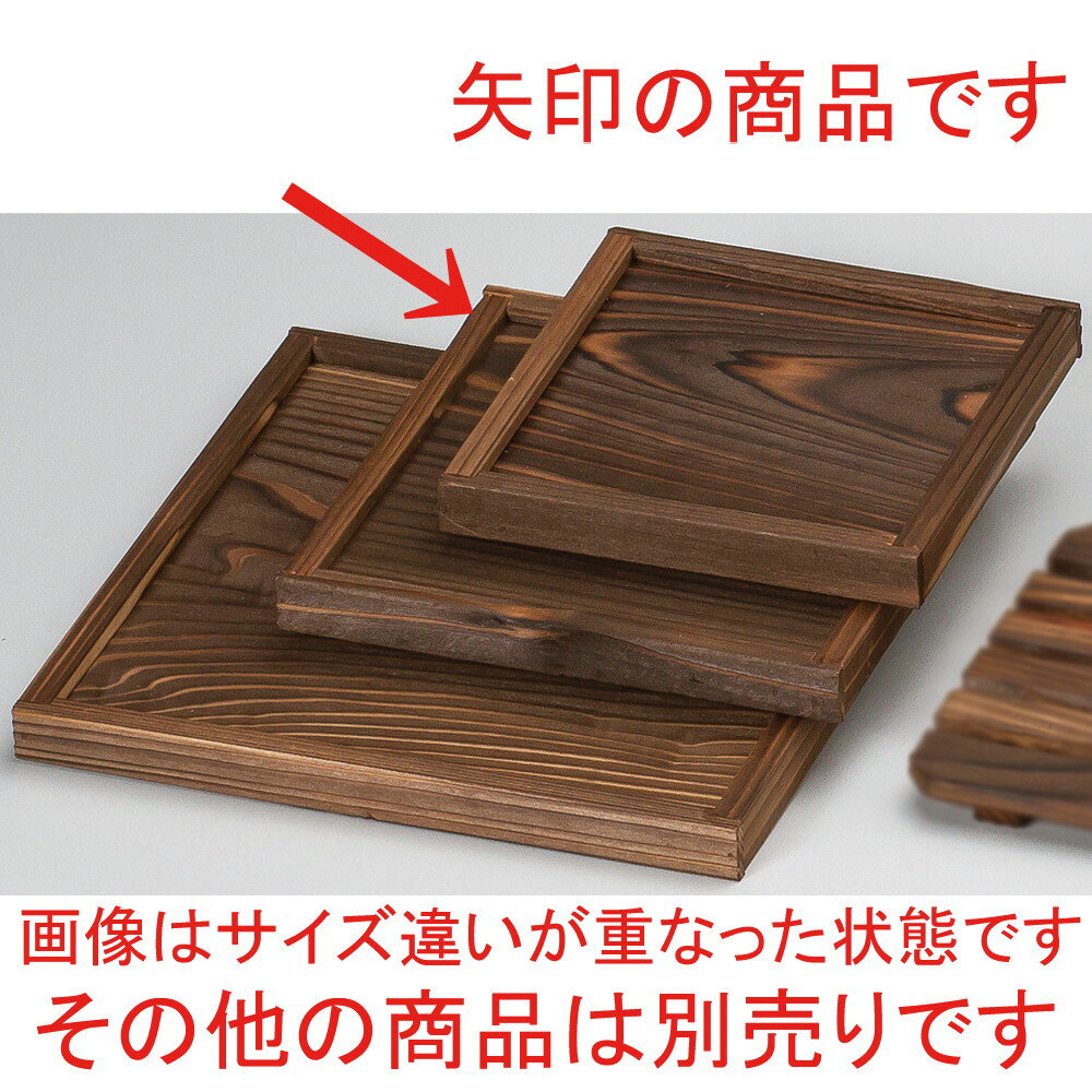 [商品名]　枠付敷台19cm[素材]　木[寸法]　[ 19 x 19 x 2cm ]お店からご自宅まで、季節を問わず、様々なシーンでご利用いただける商品です。[ 19 x 19 x 2cm ] 木 日本製 一部の商品はメーカーよりお取り寄せ...