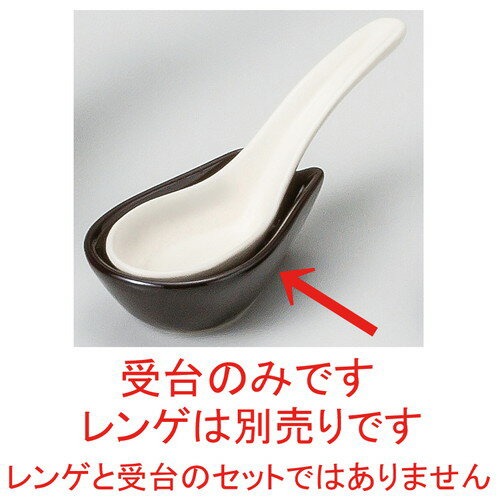 [商品名]　黒小受台[素材]　陶器[寸法]　[ 8 x 5 x 2.5cm ]お店からご自宅まで、季節を問わず、様々なシーンでご利用いただける商品です。[ 8 x 5 x 2.5cm ] 陶器 日本製 萬古焼一部の商品はメーカーよりお取り寄...