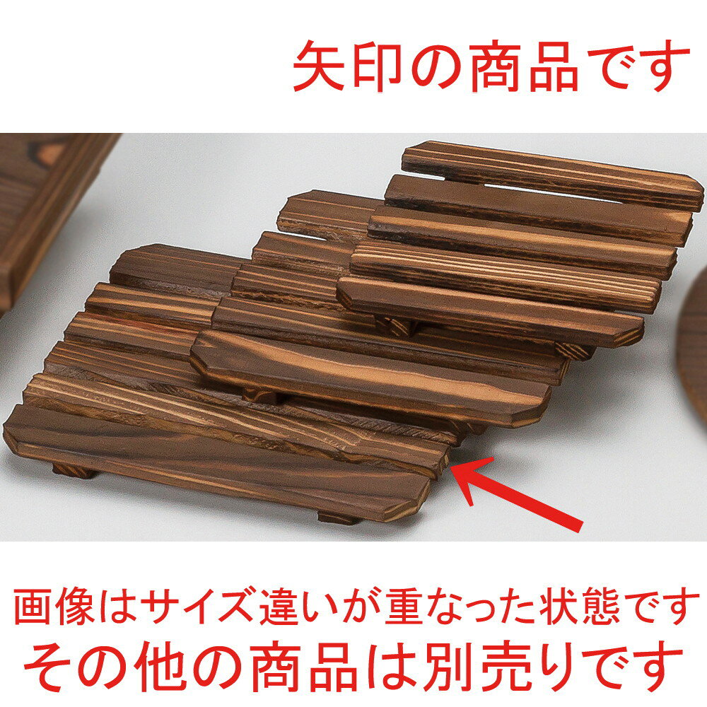 [商品名]　正角イカダスノコ18cm[素材]　木[寸法]　[ 18 x 17cm ]お店からご自宅まで、季節を問わず、様々なシーンでご利用いただける商品です。[ 18 x 17cm ] 木 日本製 一部の商品はメーカーよりお取り寄せとなりま...