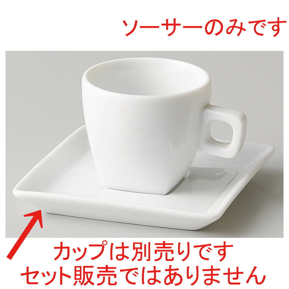 [商品名]　スクウェアホワイトエスプレッソソーサー[素材]　磁器[寸法]　11.1 x 11.1 x 1.6cm 100cc お店からご自宅まで、季節を問わず、様々なシーンでご利用いただける商品です。[ 11.1 x 11.1 x 1.6c...
