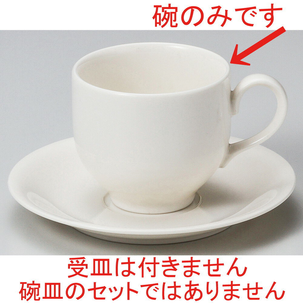 [商品名]　NBサン アメリカン碗[素材]　磁器[寸法]　φ8.5 x 8.5cm 250cc お店からご自宅まで、季節を問わず、様々なシーンでご利用いただける商品です。[ φ8.5 x 8.5cm 250cc ] 磁器 日本製 美濃焼一部...