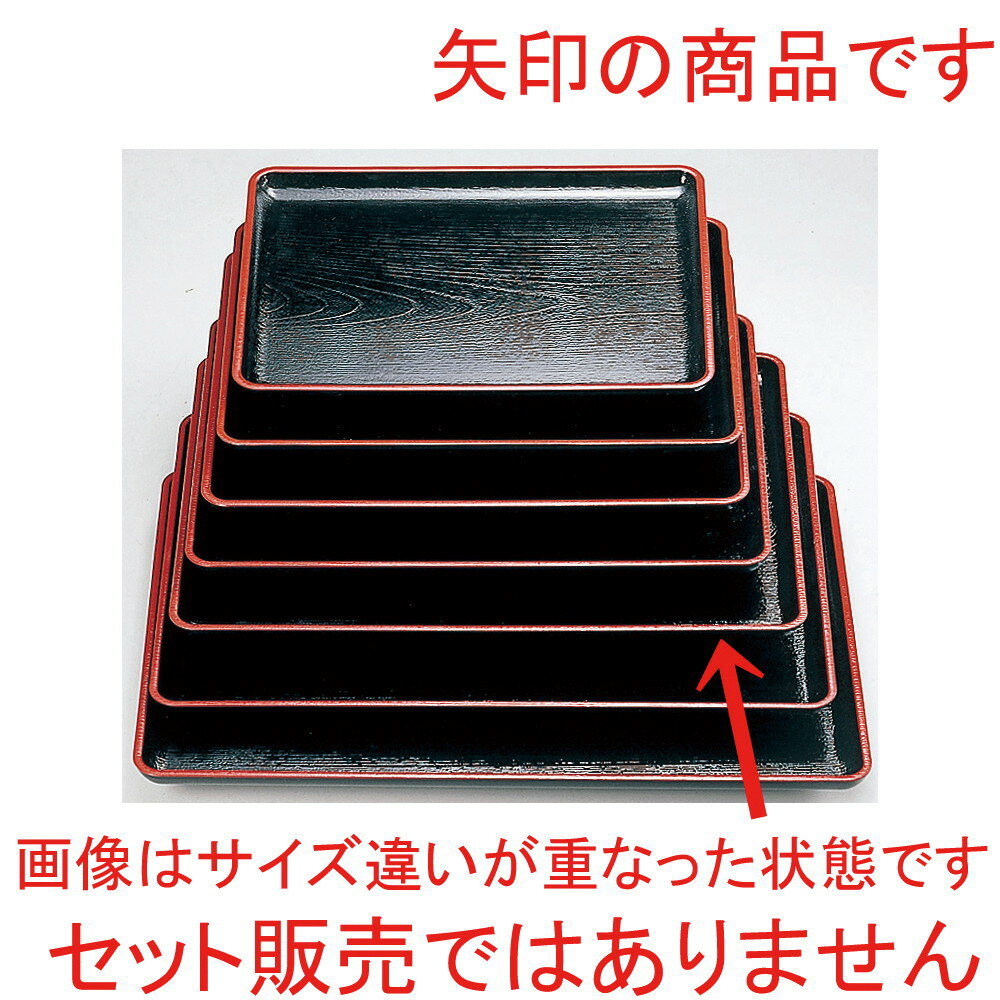 [商品名]　(A)ケヤキ会席盆 黒天朱SL尺4[素材]　ABS樹脂 熱可塑性樹脂[寸法]　42.5 x 30.5 x 2cmお店からご自宅まで、季節を問わず、様々なシーンでご利用いただける商品です。[ 42.5 x 30.5 x 2cm ]...