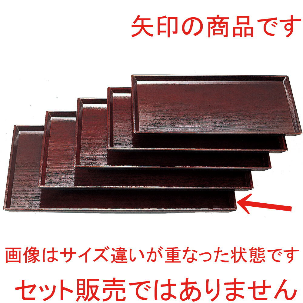 [商品名]　(A)清流長手木目盆 溜SL尺5[素材]　ABS樹脂 熱可塑性樹脂[寸法]　45.6 x 32.8 x 1.5cmお店からご自宅まで、季節を問わず、様々なシーンでご利用いただける商品です。[ 45.6 x 32.8 x 1.5c...