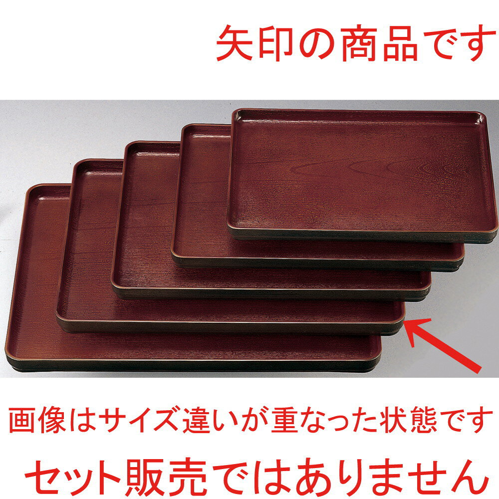 [商品名]　(TA)耐熱大寿木目盆 溜塗SL尺5[素材]　耐熱ABS樹脂[寸法]　45.6 x 35.6 x 2.2cmお店からご自宅まで、季節を問わず、様々なシーンでご利用いただける商品です。[ 45.6 x 35.6 x 2.2cm ]...