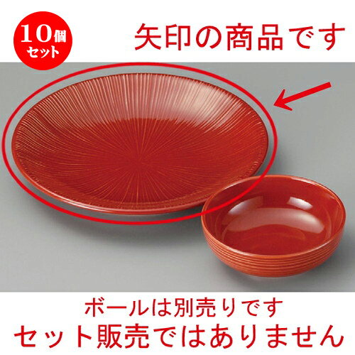 [商品名]　千段朱7.5皿[素材]　陶磁器[寸法]　[ 2337 x 34mm ] お店からご自宅まで、季節を問わず、様々なシーンでご利用いただける商品です。1個あたりの寸法[ 2337 x 34mm ]メーカーからの取り寄せ商品の為、納期...