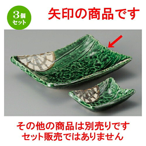 [商品名]　織部浪漫長角向付[素材]　陶磁器[寸法]　[ 185 x 135 x 38mm ] お店からご自宅まで、季節を問わず、様々なシーンでご利用いただける商品です。1個あたりの寸法[ 185 x 135 x 38mm ]メーカーからの...