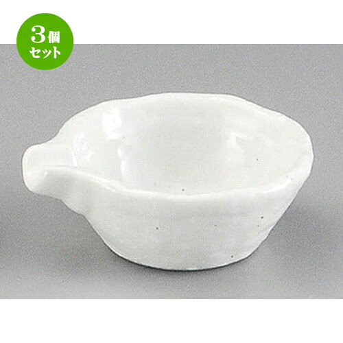 [商品名]　白片口珍味[素材]　陶磁器[寸法]　[ 72 x 62 x 25mm ] お店からご自宅まで、季節を問わず、様々なシーンでご利用いただける商品です。1個あたりの寸法[ 72 x 62 x 25mm ]メーカーからの取り寄せ商品の...