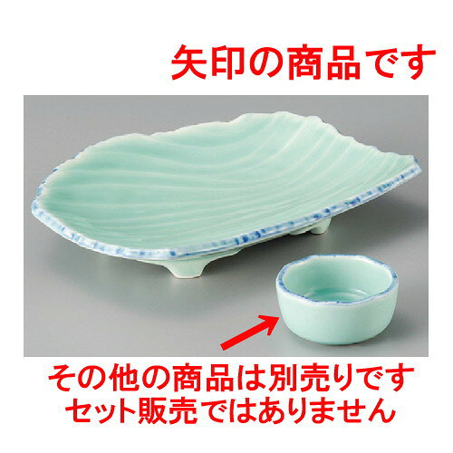 [商品名]　深海青磁流水彫丸千代口[素材]　陶磁器[寸法]　[ 65 x 30mm ] お店からご自宅まで、季節を問わず、様々なシーンでご利用いただける商品です。[ 65 x 30mm ]メーカーからの取り寄せ商品の為、納期まで1週間前後か...