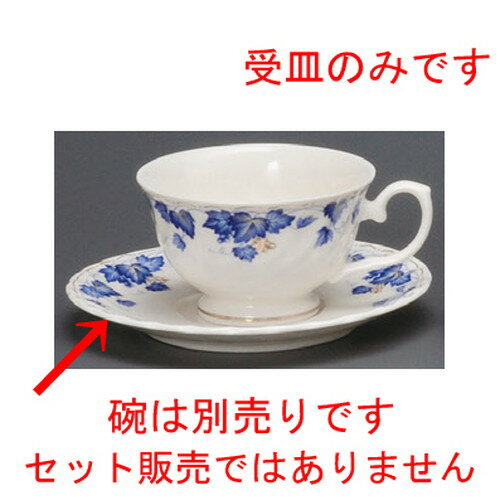 [商品名]　ブルーターフ高台用受皿[素材]　陶磁器[寸法]　[ 150 x 18mm ] お店からご自宅まで、季節を問わず、様々なシーンでご利用いただける商品です。[ 150 x 18mm ]メーカーからの取り寄せ商品の為、納期まで1週間前...