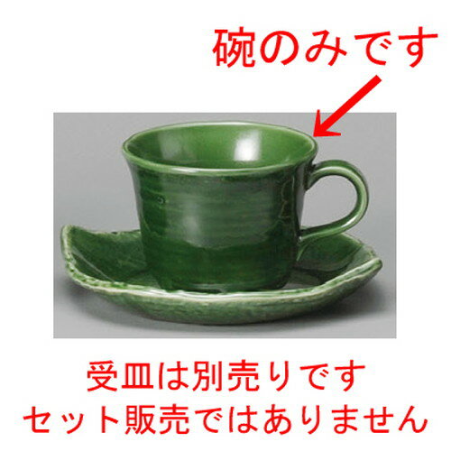 [商品名]　おりべ木葉コーヒー碗[素材]　陶磁器[寸法]　[ 89 x 68mm・210cc ] お店からご自宅まで、季節を問わず、様々なシーンでご利用いただける商品です。[ 89 x 68mm・210cc ]メーカーからの取り寄せ商品の為...