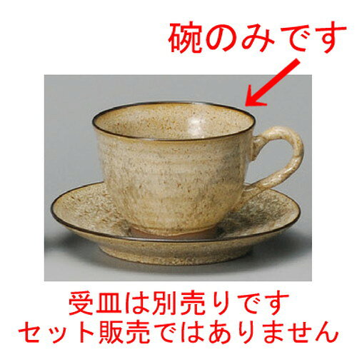 [商品名]　ベージュ唐津コーヒー碗[素材]　陶磁器[寸法]　[ 90 x 66mm・210cc ] お店からご自宅まで、季節を問わず、様々なシーンでご利用いただける商品です。[ 90 x 66mm・210cc ]メーカーからの取り寄せ商品の...