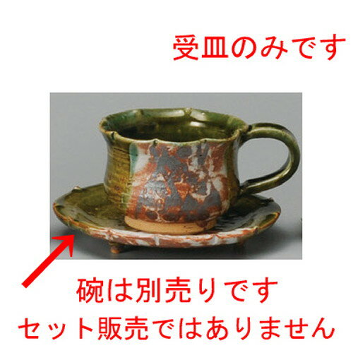 [商品名]　絵織部コーヒー受皿[素材]　陶磁器[寸法]　[ 134 x 15mm ] お店からご自宅まで、季節を問わず、様々なシーンでご利用いただける商品です。[ 134 x 15mm ]メーカーからの取り寄せ商品の為、納期まで1週間前後か...
