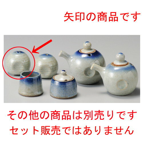 [商品名]　ゴス吹こしょう入（3ツ穴）[素材]　陶磁器[寸法]　[ 58 x 53mm ] お店からご自宅まで、季節を問わず、様々なシーンでご利用いただける商品です。[ 58 x 53mm ]メーカーからの取り寄せ商品の為、納期まで1週間前...