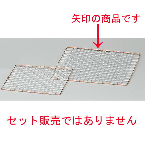 [商品名]　22cm角金網[素材]　陶磁器[寸法]　[ 220 x 220mm ] お店からご自宅まで、季節を問わず、様々なシーンでご利用いただける商品です。[ 220 x 220mm ]メーカーからの取り寄せ商品の為、納期まで1週間前後か...