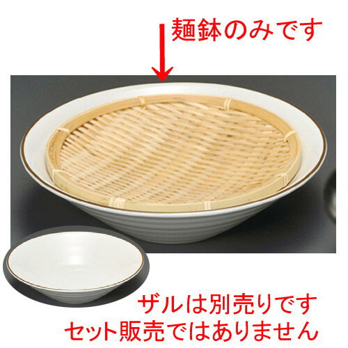 [商品名]　渕サビ8.5麺鉢[素材]　陶磁器[寸法]　[ 260 x 70mm ] お店からご自宅まで、季節を問わず、様々なシーンでご利用いただける商品です。[ 260 x 70mm ]メーカーからの取り寄せ商品の為、納期まで1週間前後かか...