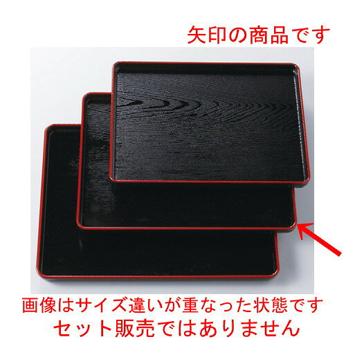 [商品名]　(A)地木目長手盆 黒天朱尺4寸[素材]　樹脂[寸法]　[ 426 x 333 x 25mm ] お店からご自宅まで、季節を問わず、様々なシーンでご利用いただける商品です。[ 426 x 333 x 25mm ] 洗浄機OKメー...