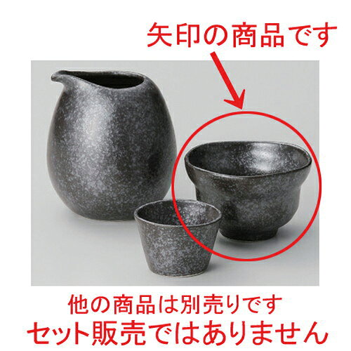 [商品名]　銀黒大グイ呑ミ[素材]　陶磁器[寸法]　[ 7 x 4.5cm ]お店からご自宅まで、季節を問わず、様々なシーンでご利用いただける商品です。[ 7 x 4.5cm ] 一部の商品はメーカーよりお取り寄せとなりますので、納期が前後...