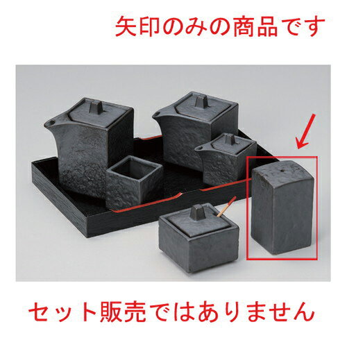 [商品名]　いぶし黒四角胡椒入[素材]　陶磁器[寸法]　[ 4.2 x 4.2 x 7.3cm 92g ]お店からご自宅まで、季節を問わず、様々なシーンでご利用いただける商品です。[ 4.2 x 4.2 x 7.3cm 92g ] 一部の商...