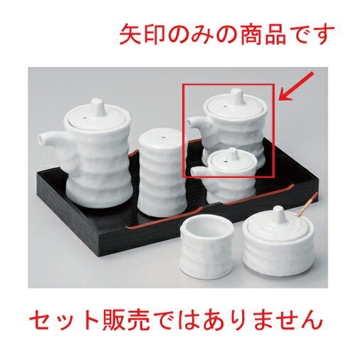 [商品名]　白磁ツヅミ汁次 (小) [素材]　陶磁器[寸法]　[ 5.8 x 7.5cm (100cc) 130g ]お店からご自宅まで、季節を問わず、様々なシーンでご利用いただける商品です。[ 5.8 x 7.5cm (100cc) 13...