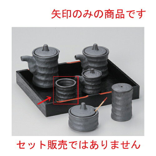 [商品名]　いぶし黒ツヅミ楊枝入[素材]　陶磁器[寸法]　[ 4.5 x 4cm 55g ]お店からご自宅まで、季節を問わず、様々なシーンでご利用いただける商品です。[ 4.5 x 4cm 55g ] 一部の商品はメーカーよりお取り寄せとな...